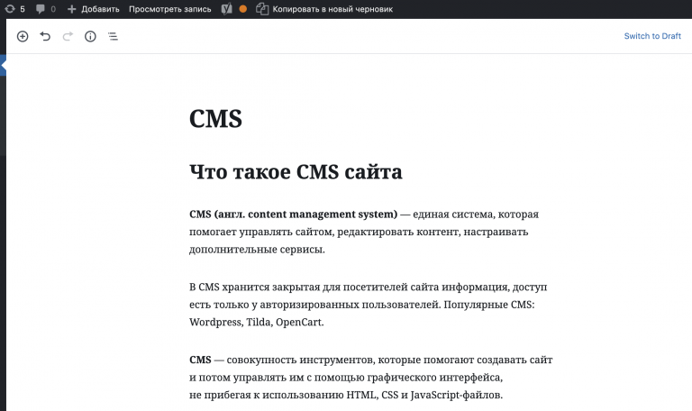 CMS: что это такое | Блог Roistat