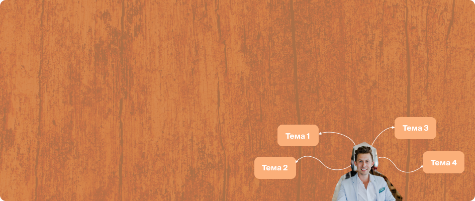 Mindmap: что это и как составить интеллект-карту | Блог Roistat