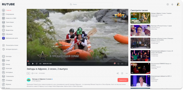 Rutube: как работать с видеосервисом | Блог Roistat