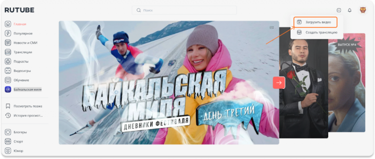 Rutube: как работать с видеосервисом | Блог Roistat