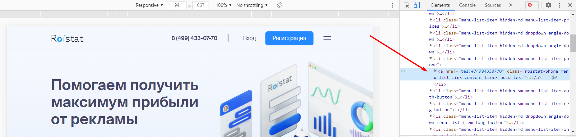 Настройка коллтрекинга | Блог Roistat