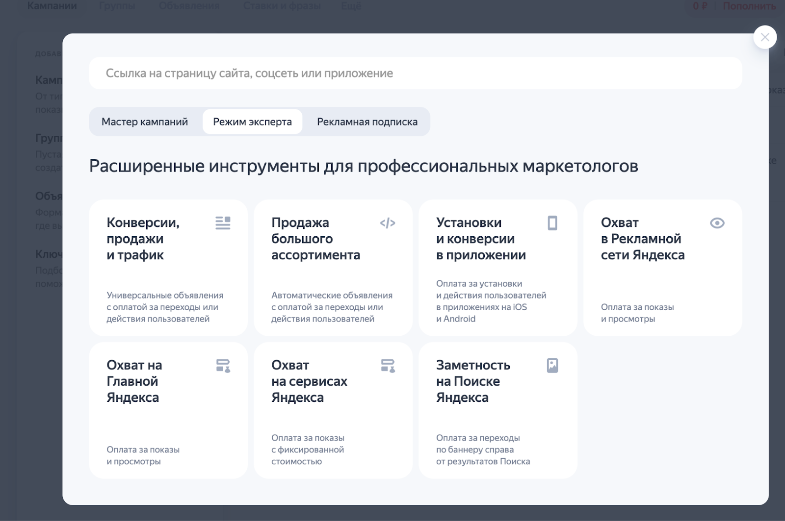 Настройка контекстной рекламы в 2023 году| Блог Roistat
