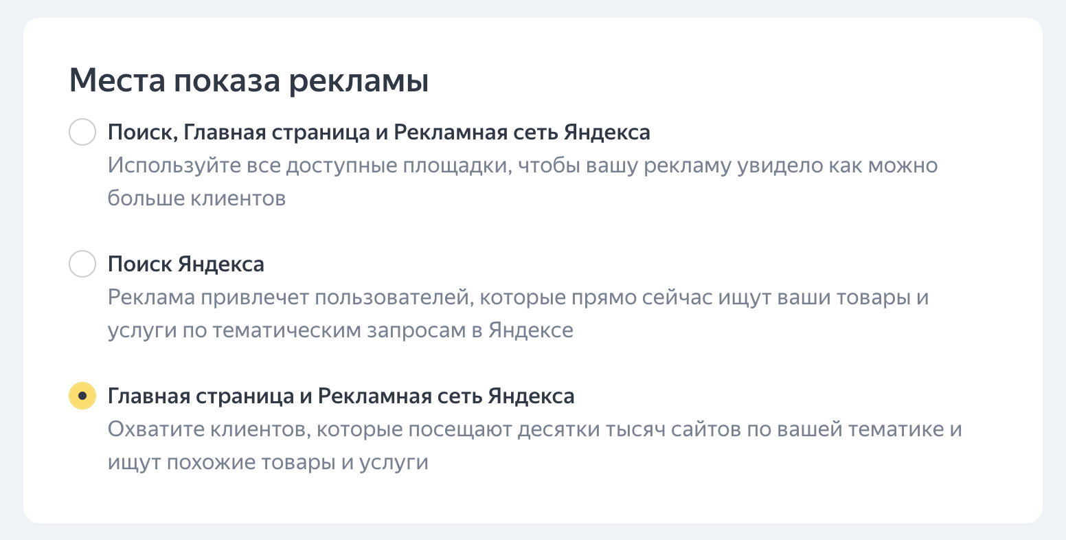 Настройка контекстной рекламы в 2023 году| Блог Roistat