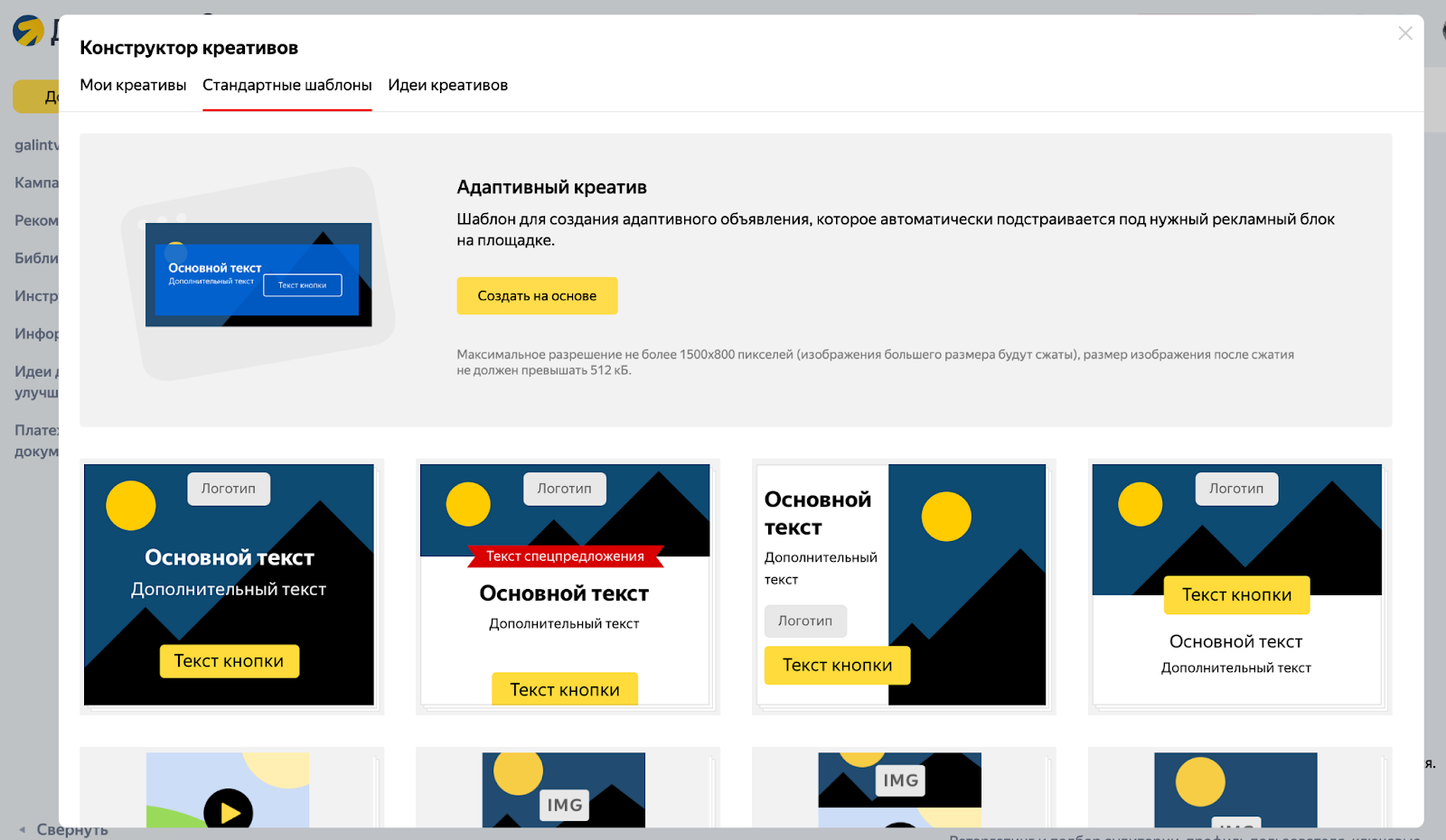 Настройка контекстной рекламы в 2023 году| Блог Roistat